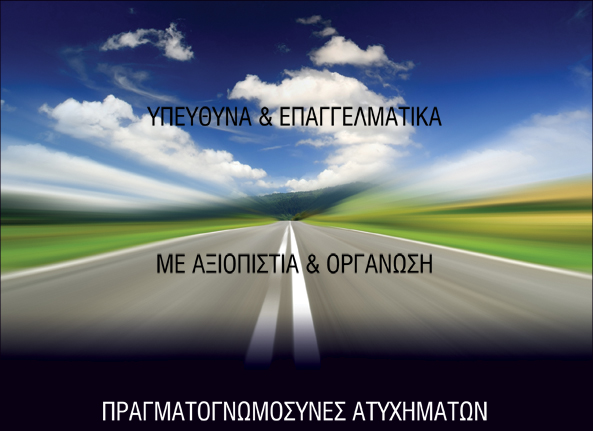 Παναγιώτης Σταμίρης - Πραγματογνώμων Εισαγγελίας Αθηνών ...